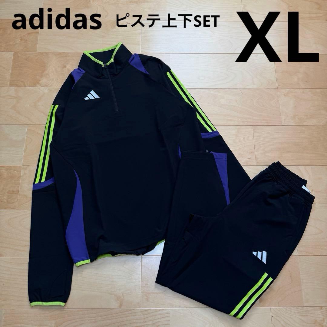 adidas アディダス　ピステ上下セット　長袖　パンツ　黒　ブラック　XL新品
