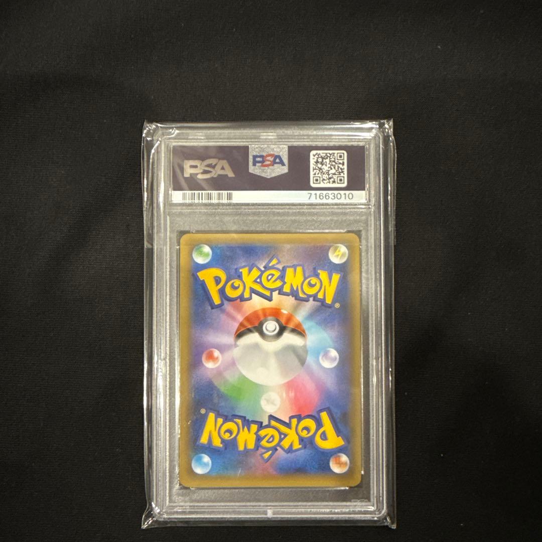 御三家 25th psa10
