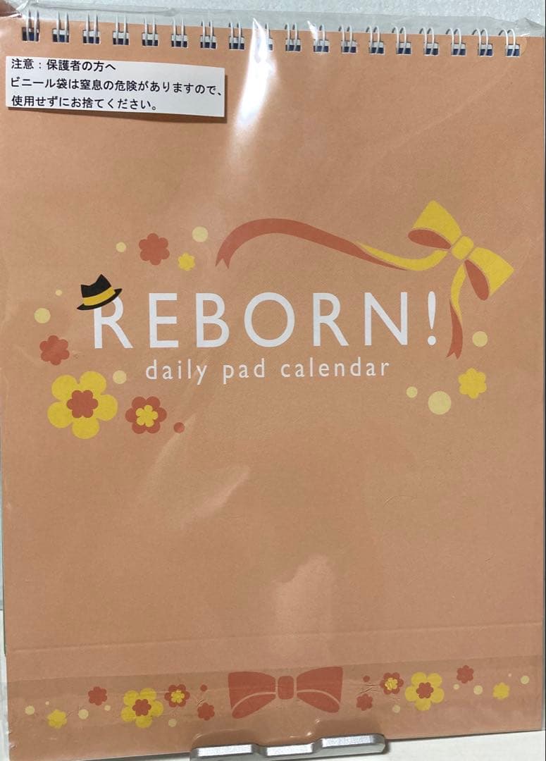 【希少／美品】 REBORN 日めくりカレンダー　A賞　限定品　一番くじ