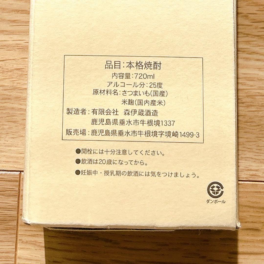 【新品・完全未開封】　本格焼酎　森伊蔵　金ラベル 芋焼酎　720ml