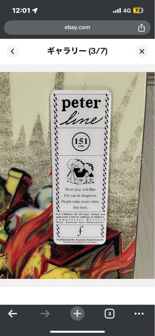 2/11まで値下げPeter Line 151cm Fireboy ヴィンテージ