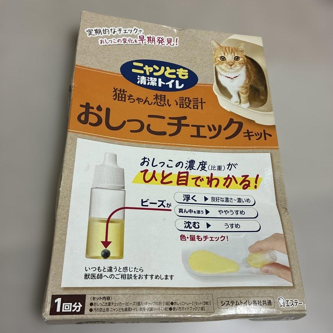 【ユニチャーム】【エリエール】【エステー】ペット用　猫　トイレマットなど…新品