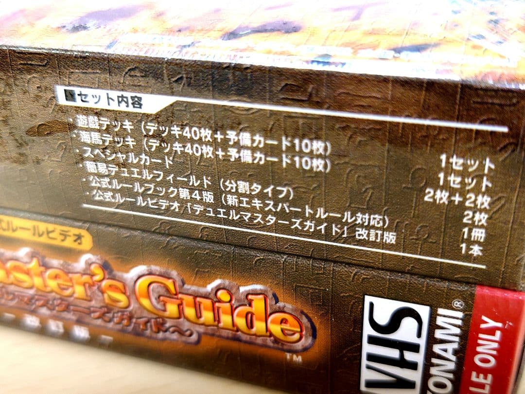 遊戯王 デュエルモンスターズ EX-R 新品未開封品 シュリンク付き
