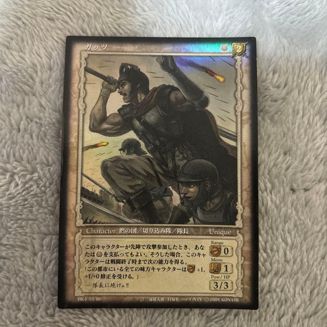 ベルセルク　KONAMI トレカ　TCG ガッツ　キラ　BK4 04/80
