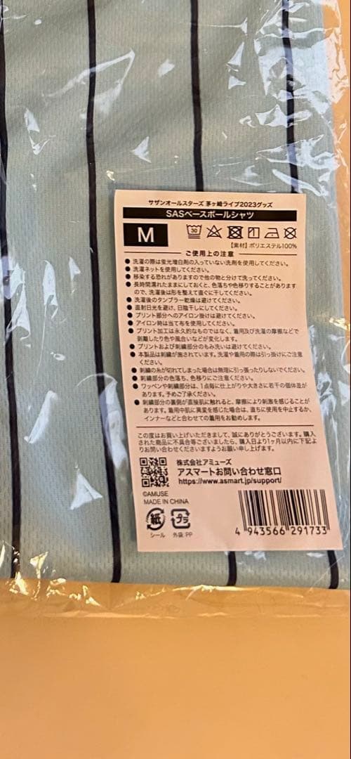 サザンオールスターズ　茅ヶ崎ライブ　ベースボールシャツ　M 新品　代官山通信