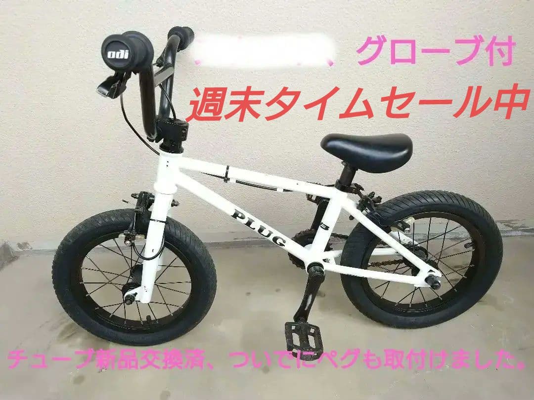 キッズ BMX TNB PLUG14　グローブ付