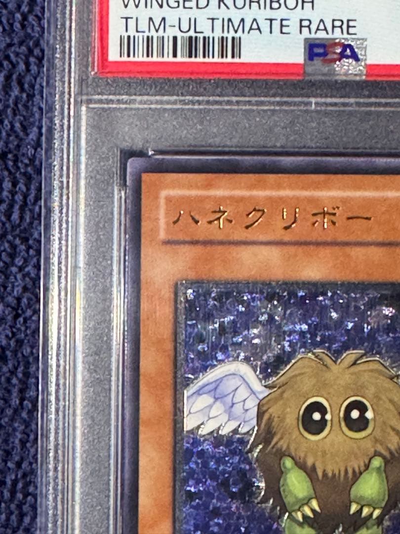 遊戯王　PSA10 ハネクリボー　レリーフ
