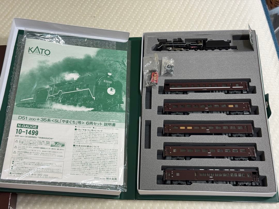 【全車室内灯】KATO 10-1499 D51 200＋35系SL「やまぐち」号