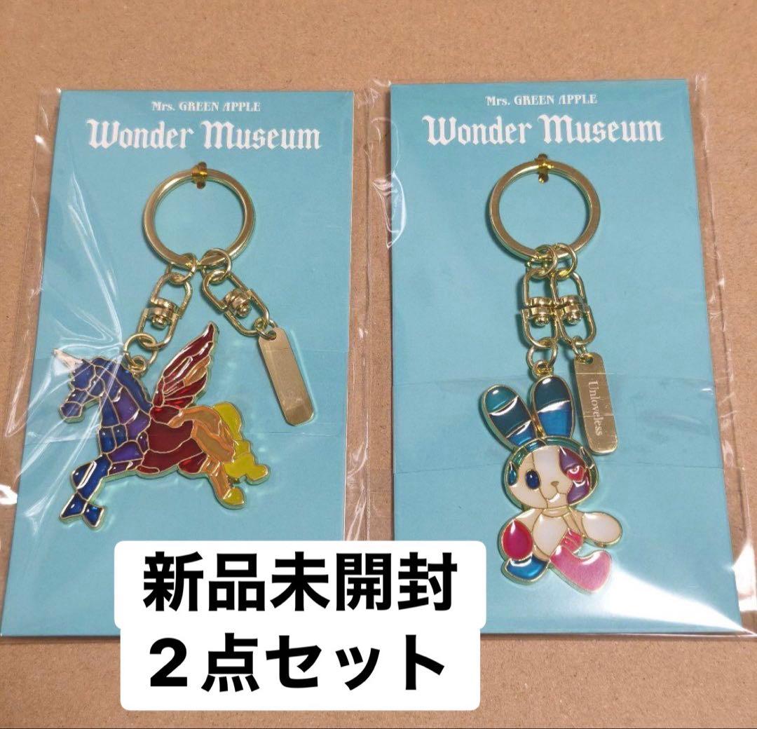 ミセス　Wonder Museum キーホルダーセット
