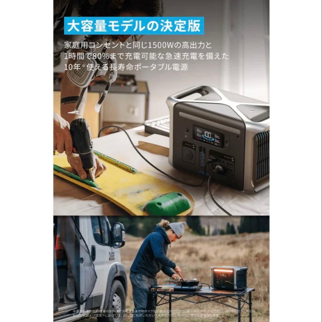 新品未開封　Anker 757 ポータブル電源100V / 1500W