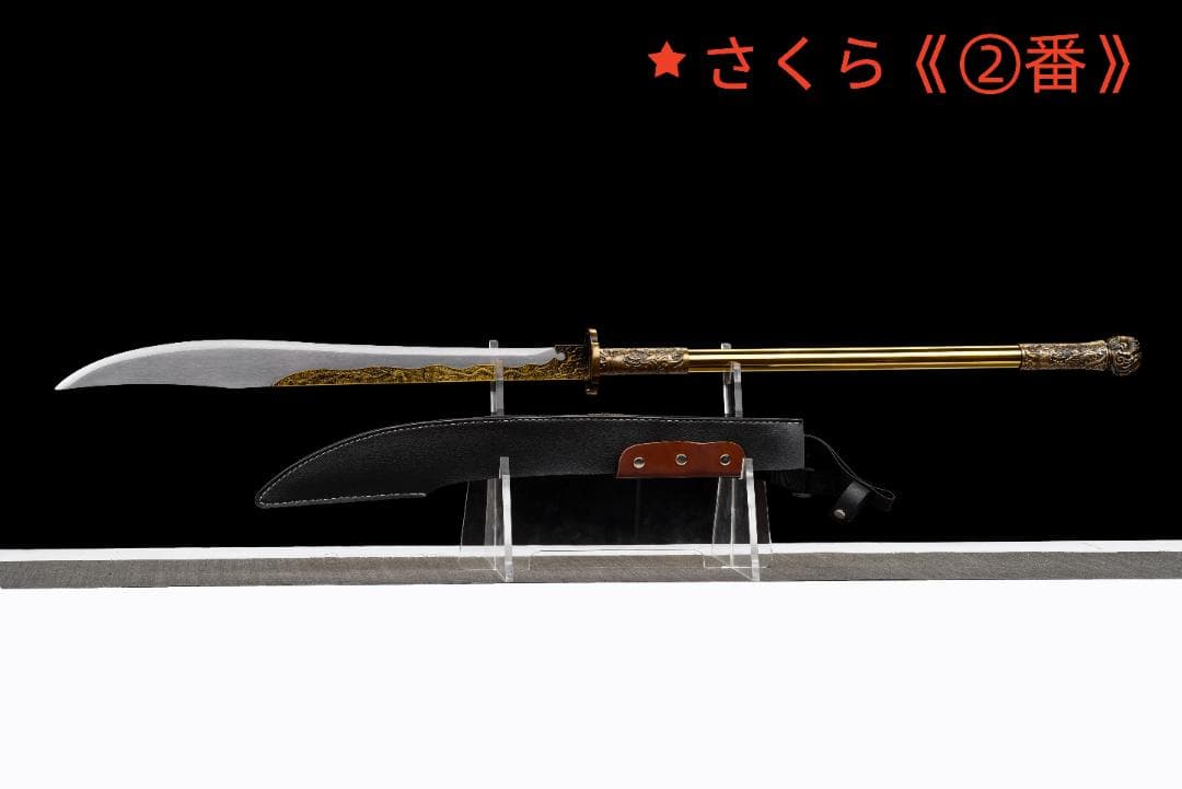刃長57cm 朴刀 漢剣・模造刀・模擬刀 練習 中華武術 武具