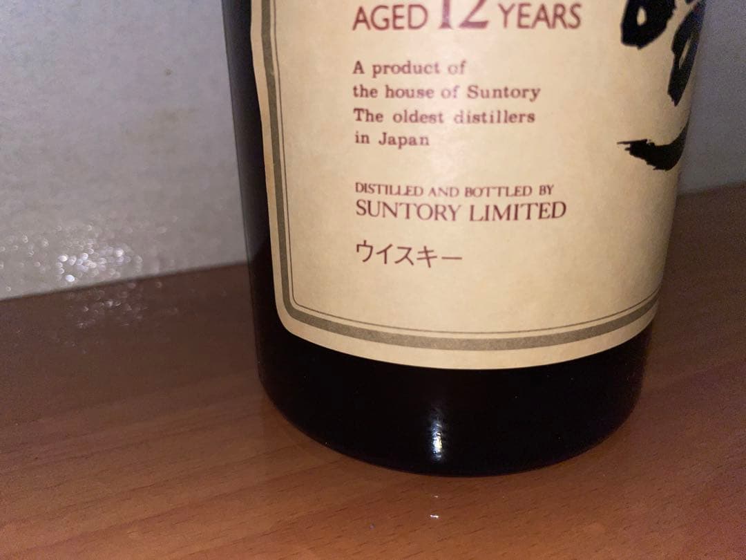 山崎12年、ピュアモルトウイスキー、向獅子、古酒、バーコード無し