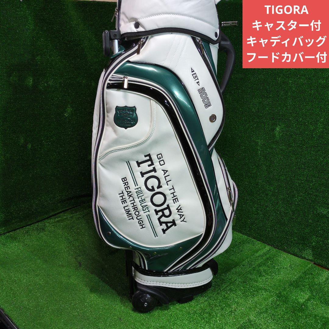 【超美品】TIGORA　キャスター付キャディバッグ　フードカバー付