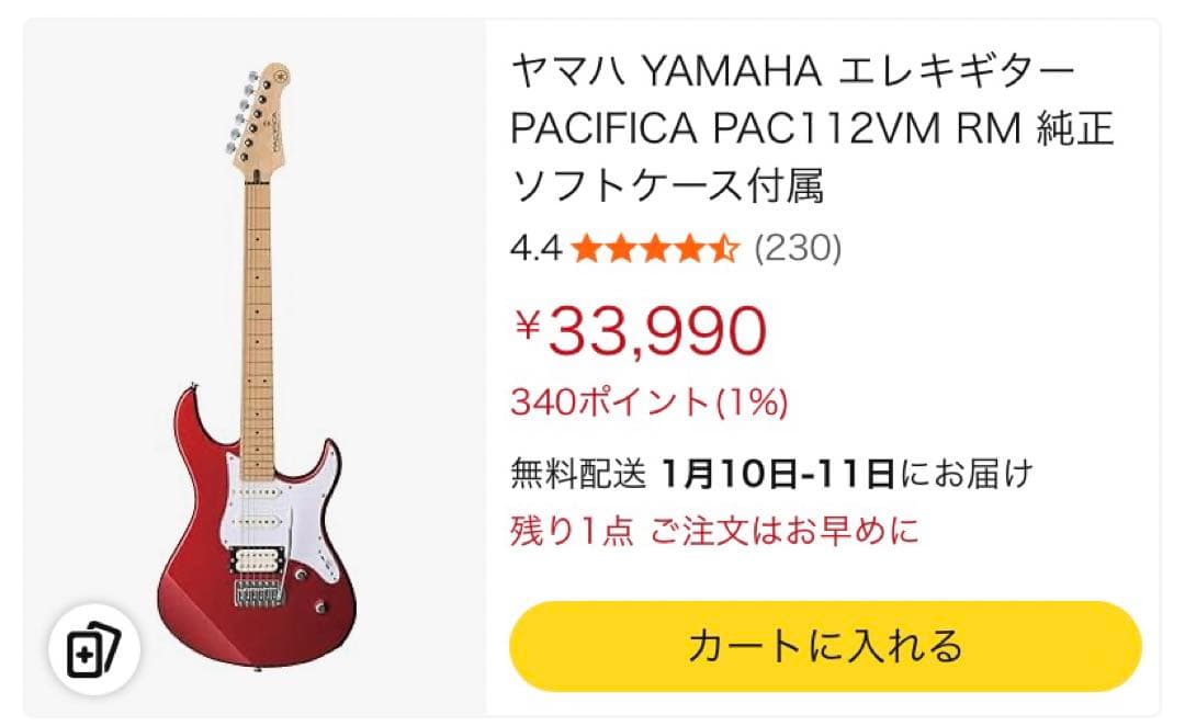 ヤマハ パシフィカ PACIFICA 112VM RM 付属品・おまけ多数