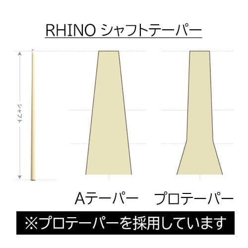 ※入荷しました！【Rhino】Q-LOC 12.9mm カーボン プールシャフト