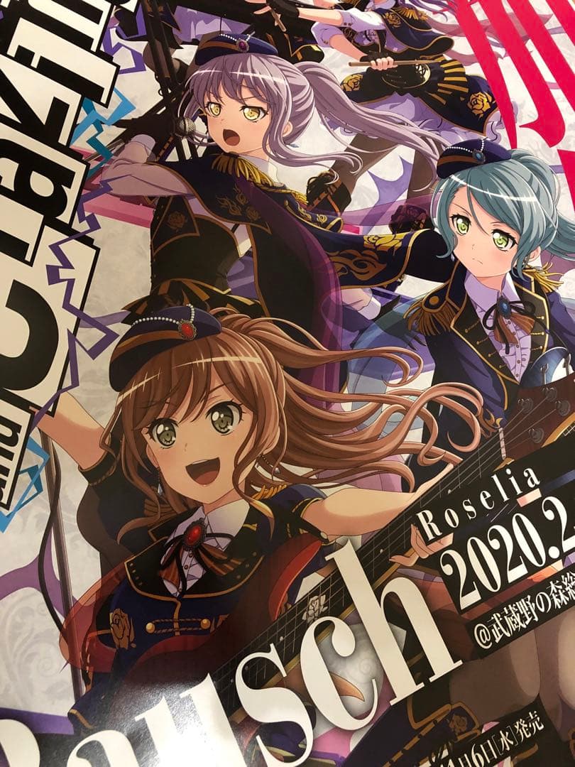 【非売品】BanG Dream! バンドリ B2 サイズ ポスター