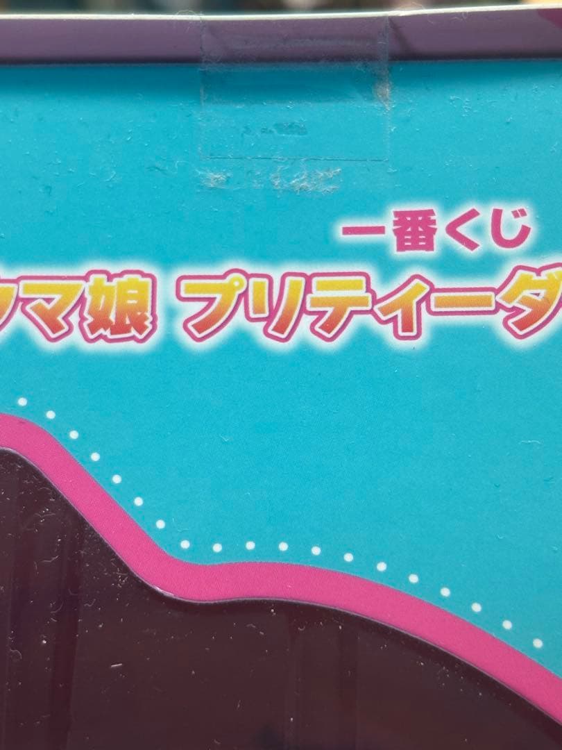 S*N様 ウマ娘 一番くじ 9弾 B賞 アグネスタキオン フィギュア 1点