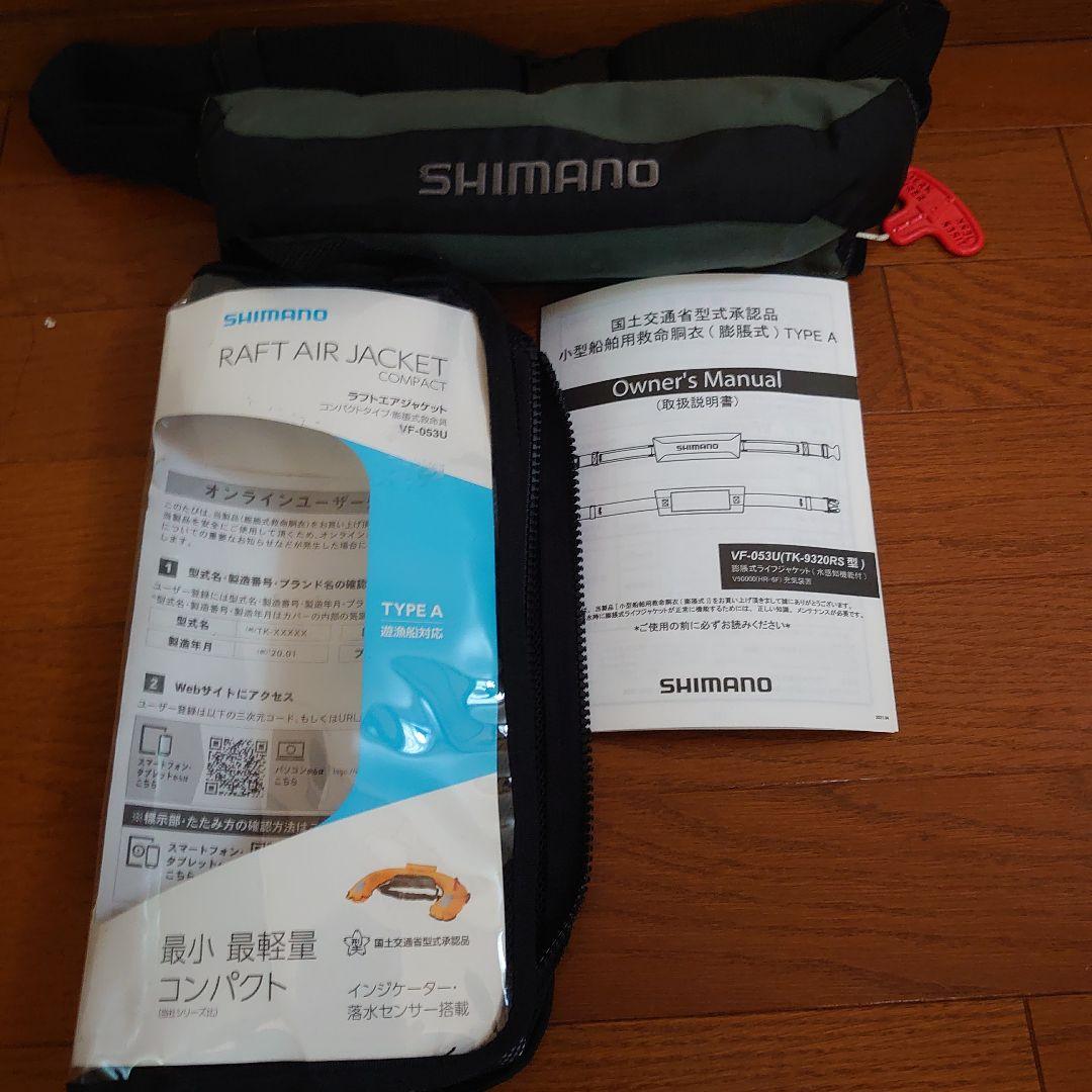 SHIMANO ライフエアジャケット　コンパクトタイプ