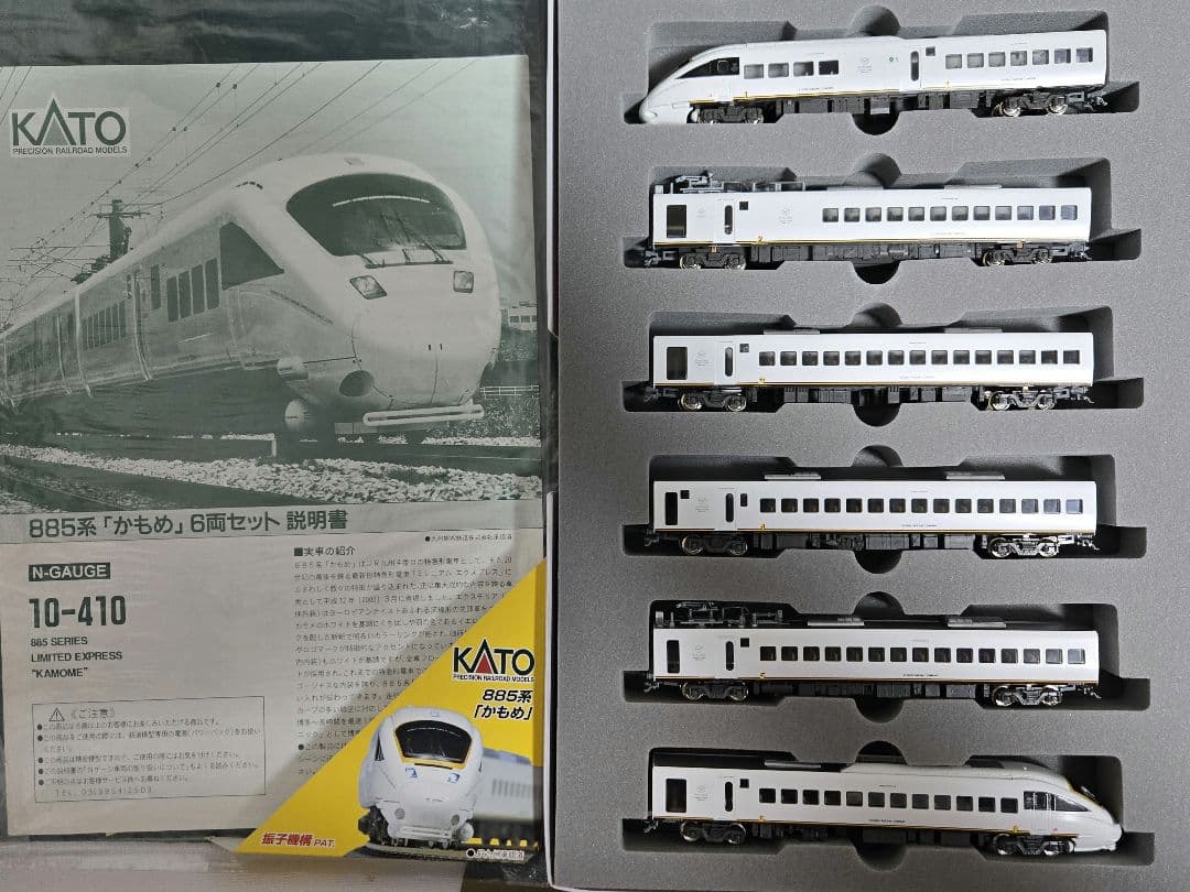 885系　かもめ　6両セット　KATO