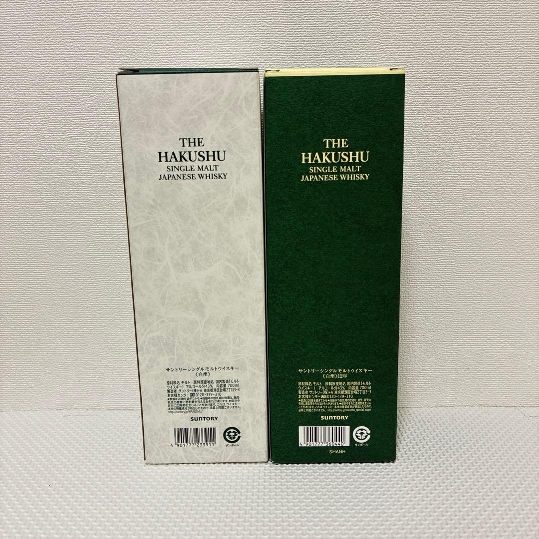 白州 12年 NV 100周年記念 シングルモルトウイスキー 700ml 2種