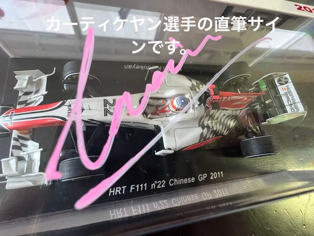 入手困難F1 HRT F111 ナレインカーティケヤン直筆サイン入り 1:43
