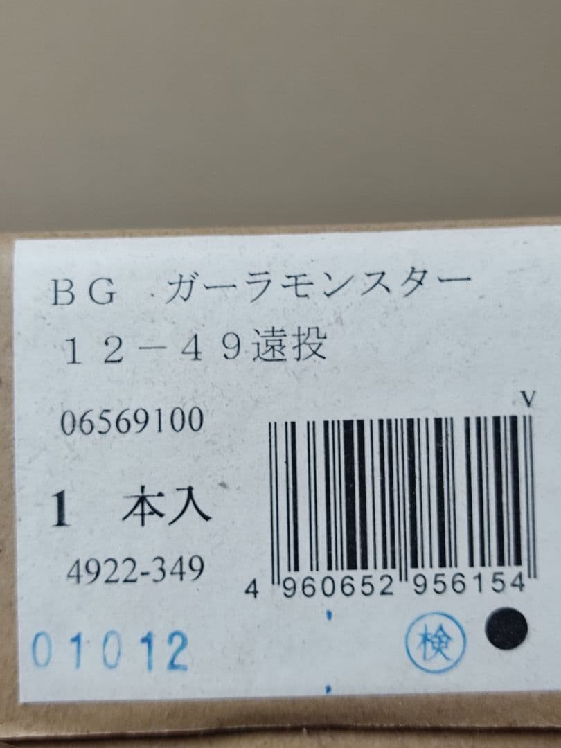 ガーラモンスター 12-49 遠投ロッド　ギンバルキャップ付属
