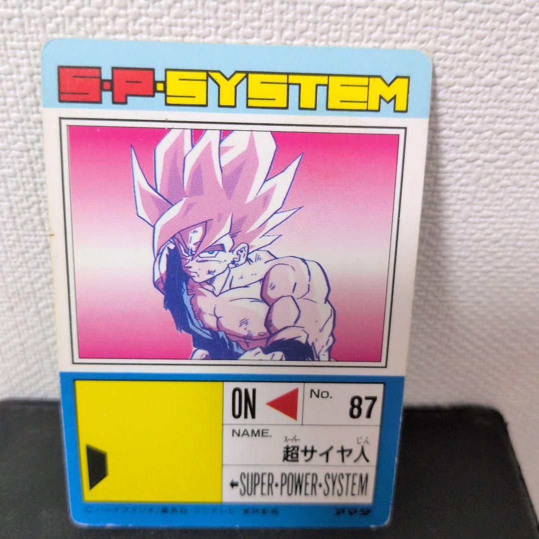 疑似角　　ドラゴンボールカード　カードダス　アマダ　No.549 プリズムカード