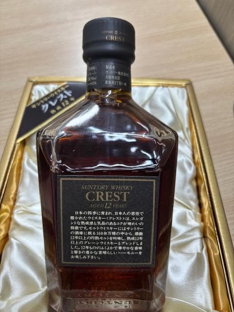 【古酒セット】オールドパー12年・サントリー クレスト12年