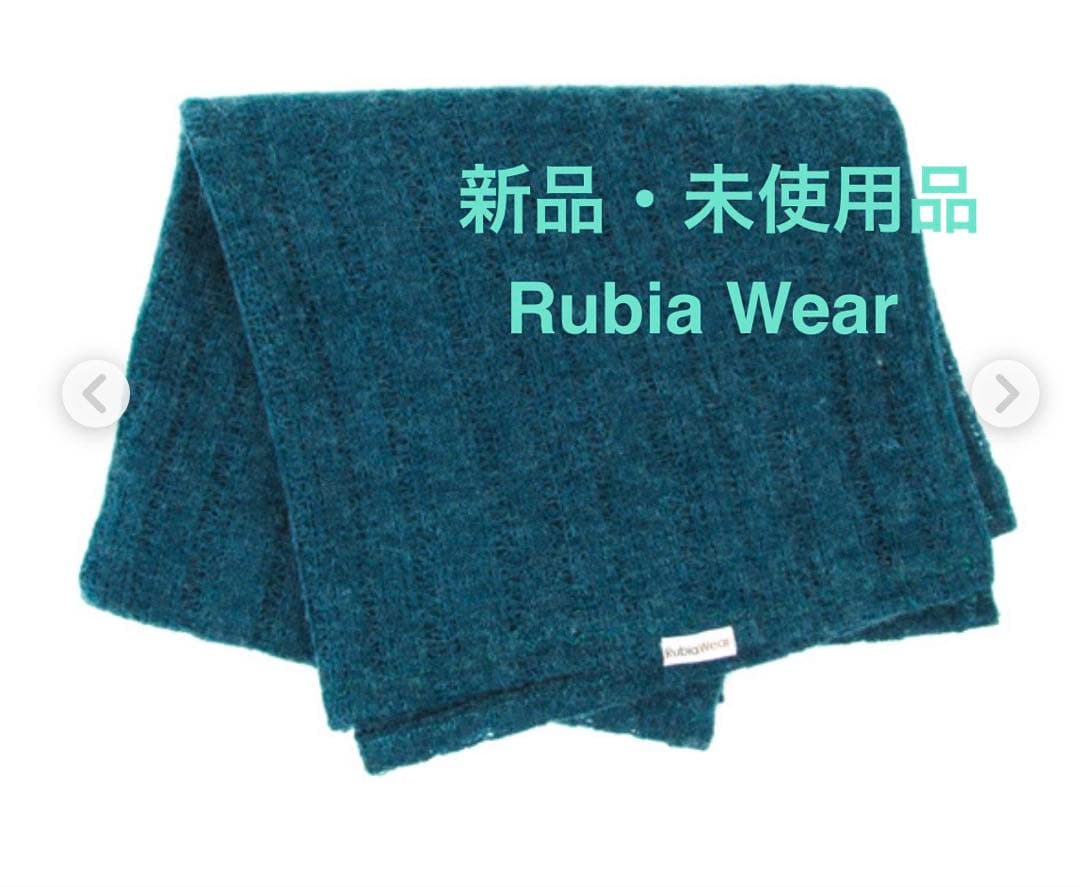 2/8までお値下げ・Rubia Wear／ルビアウェア／CORA WRAP