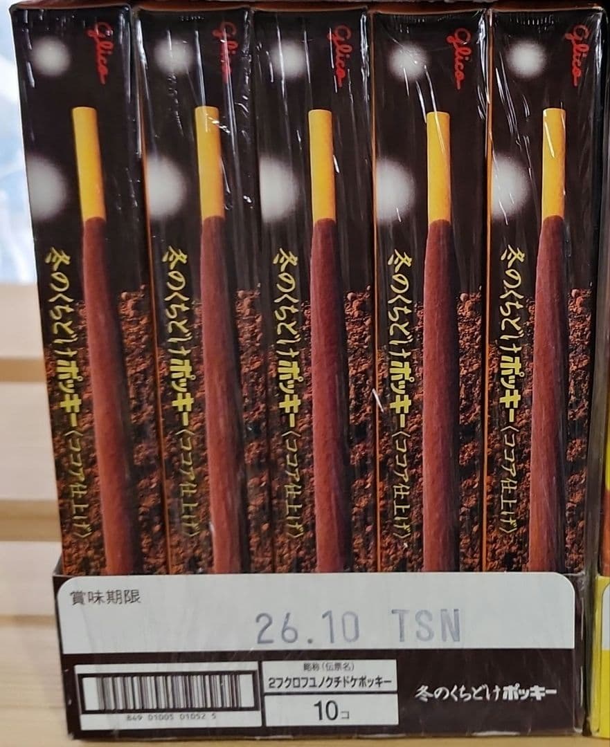 チップスター☆POCKY☆TOPPOまとめ売り☆値下げ中
