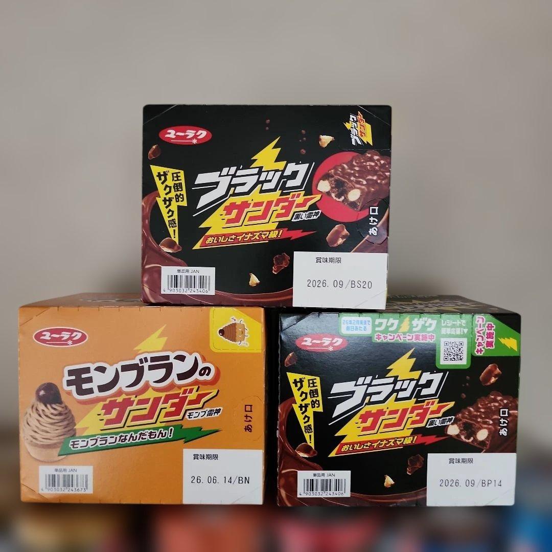 チップスター☆POCKY☆TOPPOまとめ売り☆値下げ中
