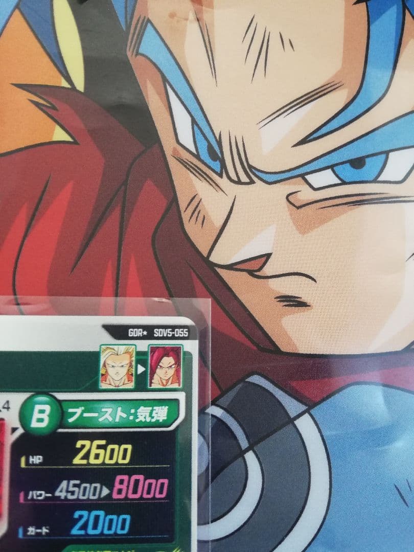 ドラゴンボールスーパーダイバーズ SDV5 孫悟空DA パラレル