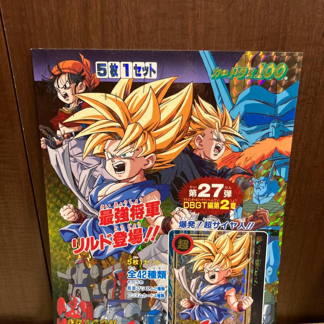 カードダス　台紙　ドラゴンボール GT 第27弾　DBGT美品　在庫LAST