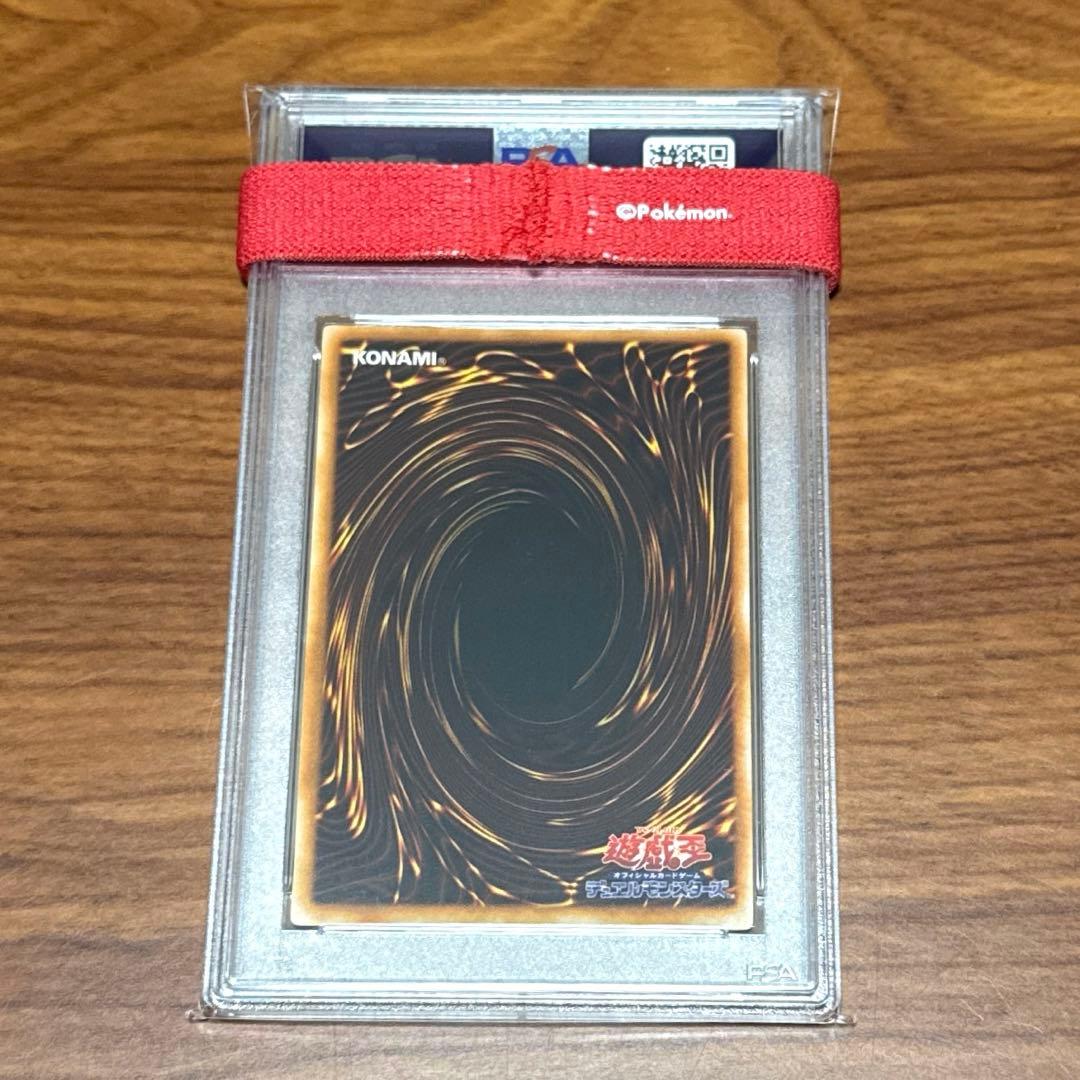 PSA10 カエルスライム 初期 ウルトラレア プレミアムパック 遊戯王カード