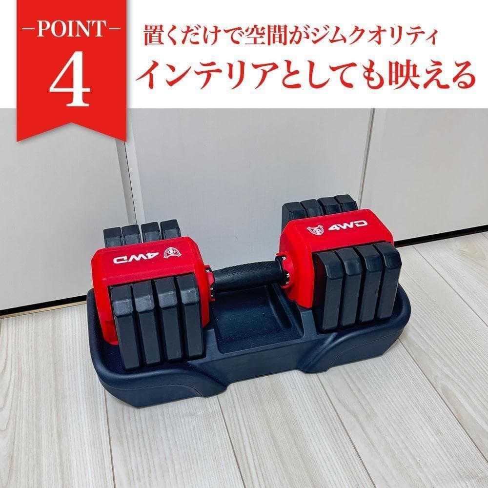 【今だけ】4WD 可変式ダンベル 25kg 5段階調整 筋トレ レッド K315