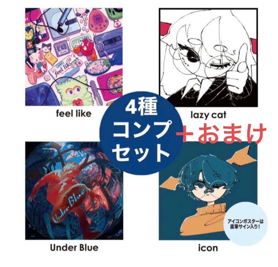 Eve underblue くじ ジャケットポスター コンプ