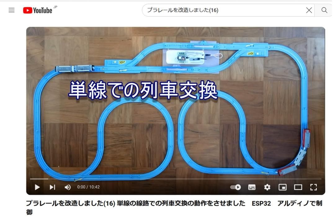 プラレール　電気制御で停止、走行----ホームドア駅を停車駅に改造１式(２線路)