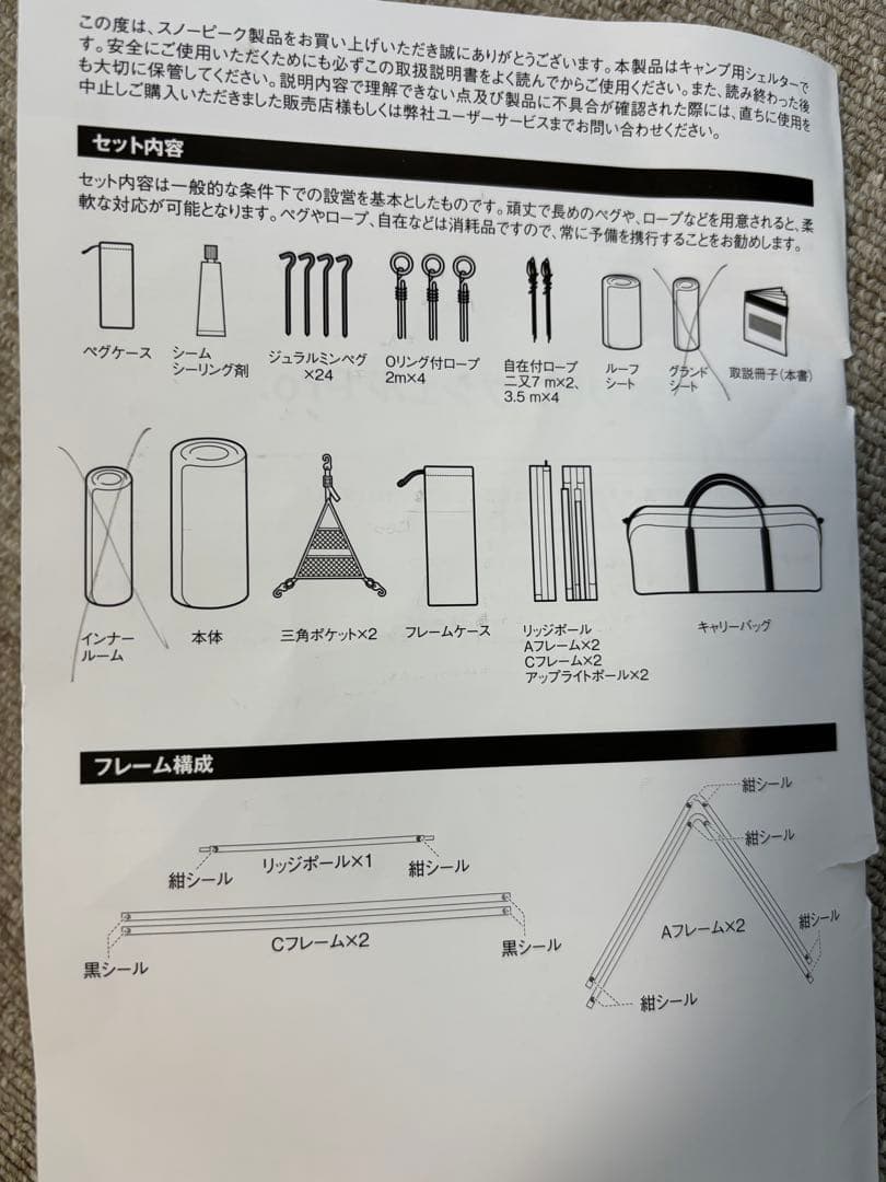 65周年記念 リビングシェルPro. アイボリー