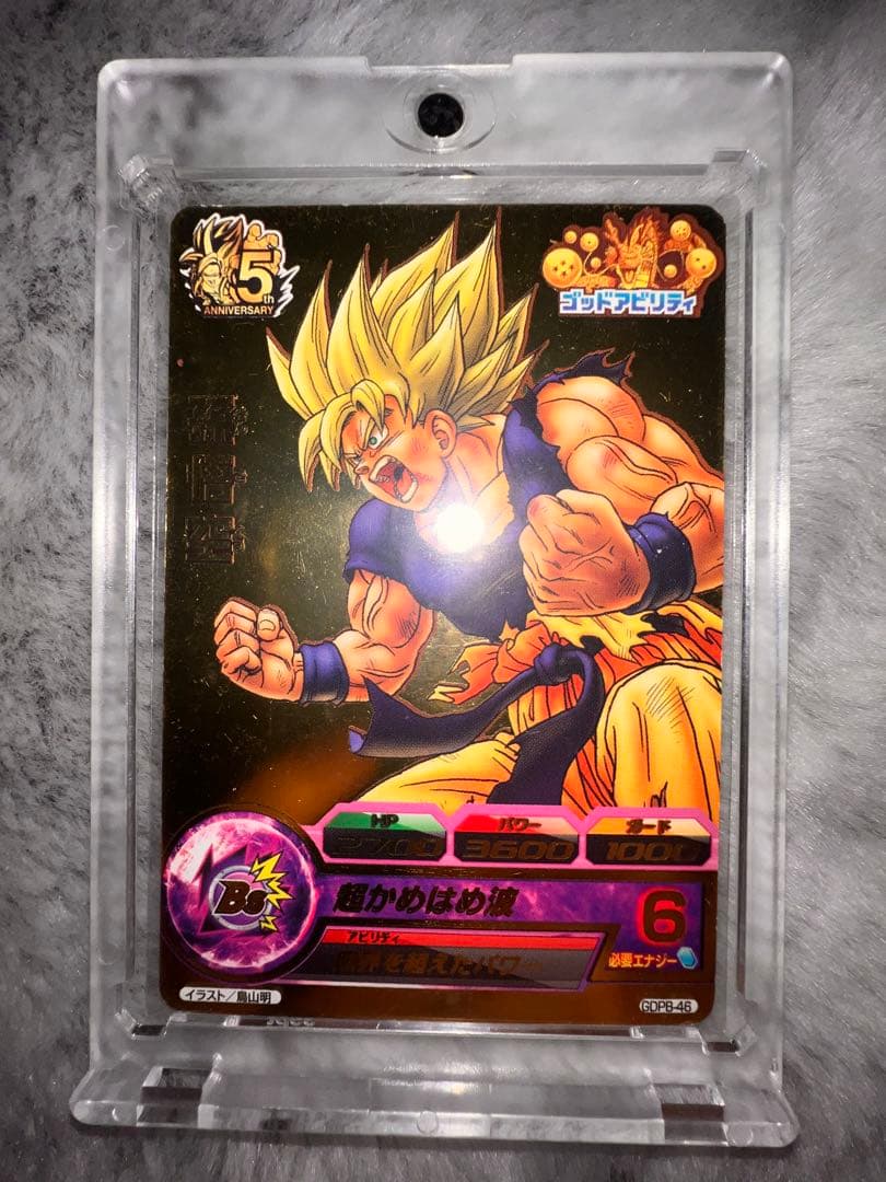 ドラゴンボールヒーローズカード 旧弾廃版原画カードまとめ売り