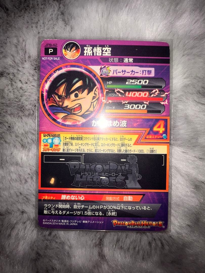 ドラゴンボールヒーローズカード 旧弾廃版原画カードまとめ売り