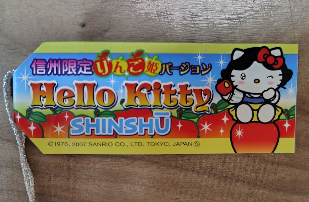 【送料込＆新品】ご当地キティ　信州限定　りんご姫バージョン