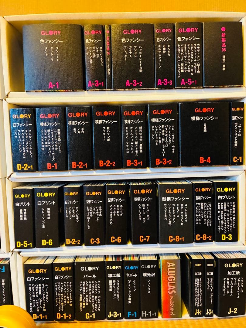 GLORY サンプル 紙見本帳 色見本帖たくさんセット箱入 ペーパーサンプル