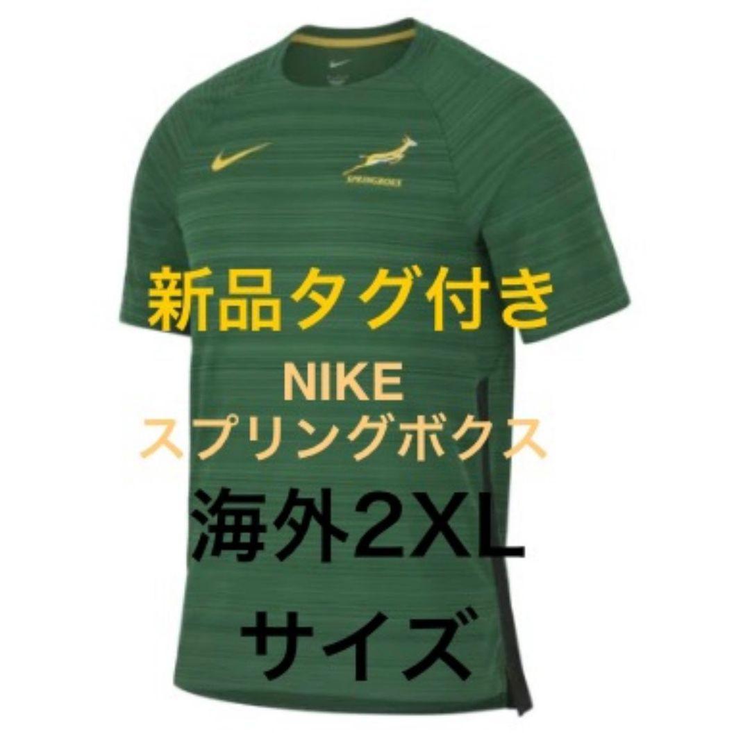 NIKE【新品タグ付き】ラグビー南アフリカ代表トレーニングシャツ海外2XL
