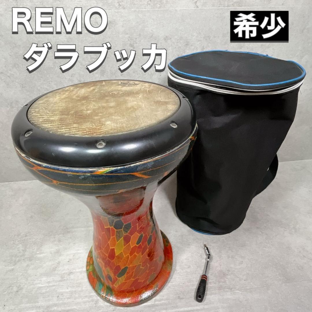REMO レモ ダラブッカ ドゥンベック サファイヤルビー 民族楽器