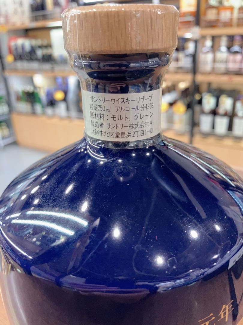 サントリー　リザーブ　TAIYU 陶器　750ML