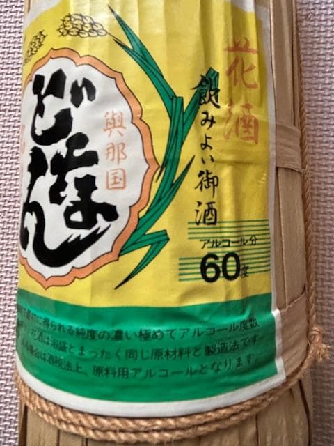 泡盛古酒　どなん６０度花酒　瓶熟成