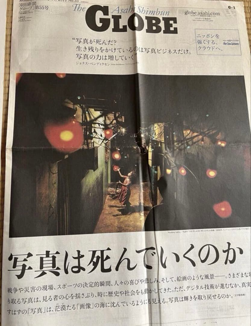 写真のフライヤー、新聞、ポスター等まとめて