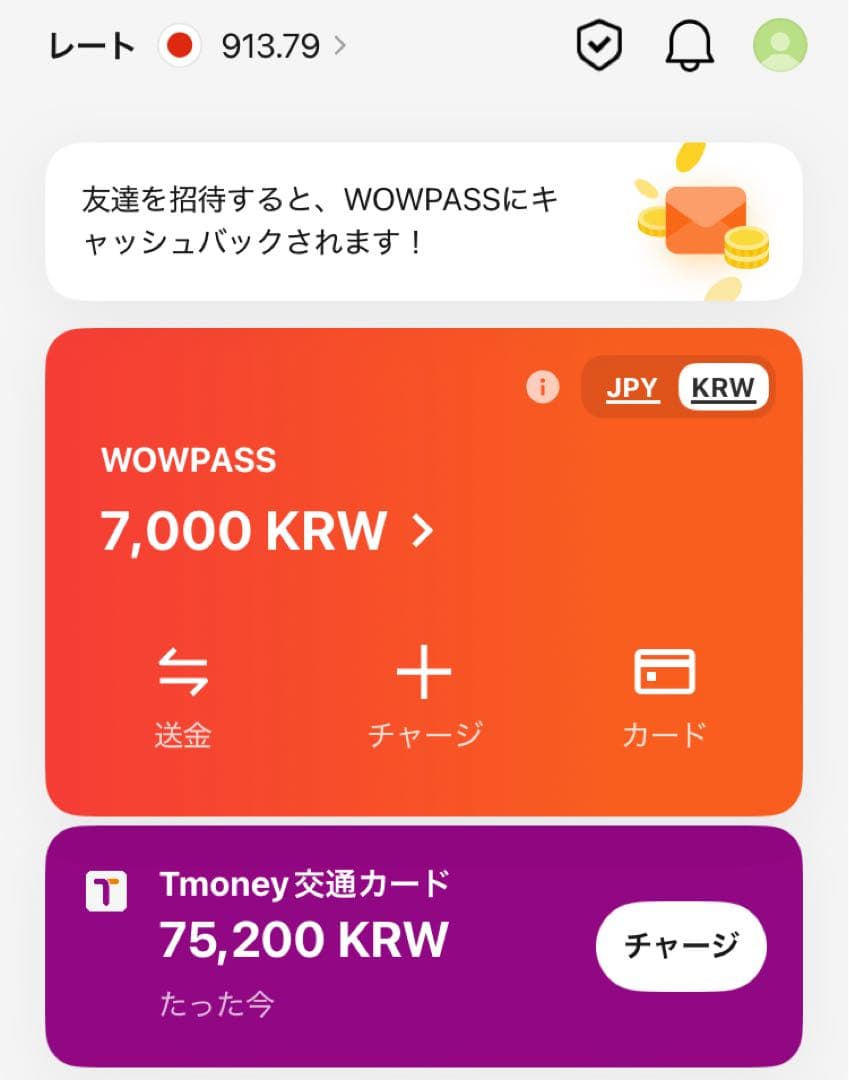 韓国 WOWPASS カード