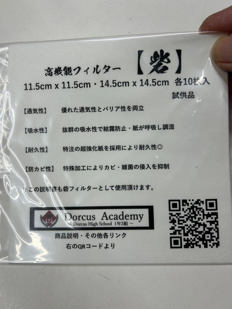 ［シナノの森様限定商品］バクテリアリキッド×10本