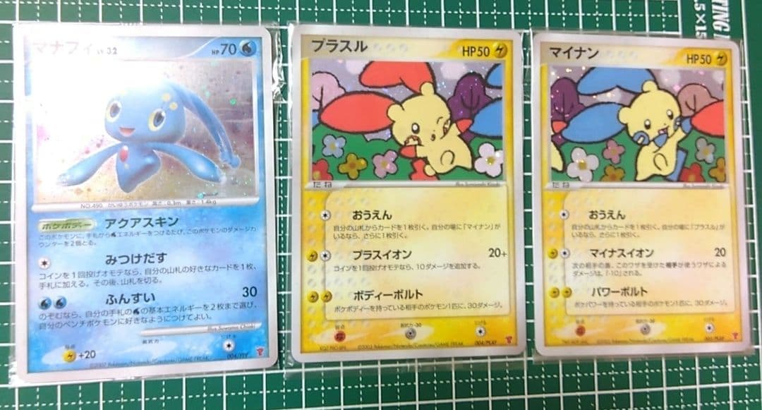 【未開封・うずまき】ポケモンカード　プレイヤーズ プラスル マナフィ ナエトル等